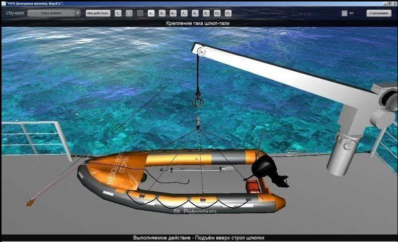 Simulation software - Rescue Boat - STORM SIM - rescue boat / multimedia